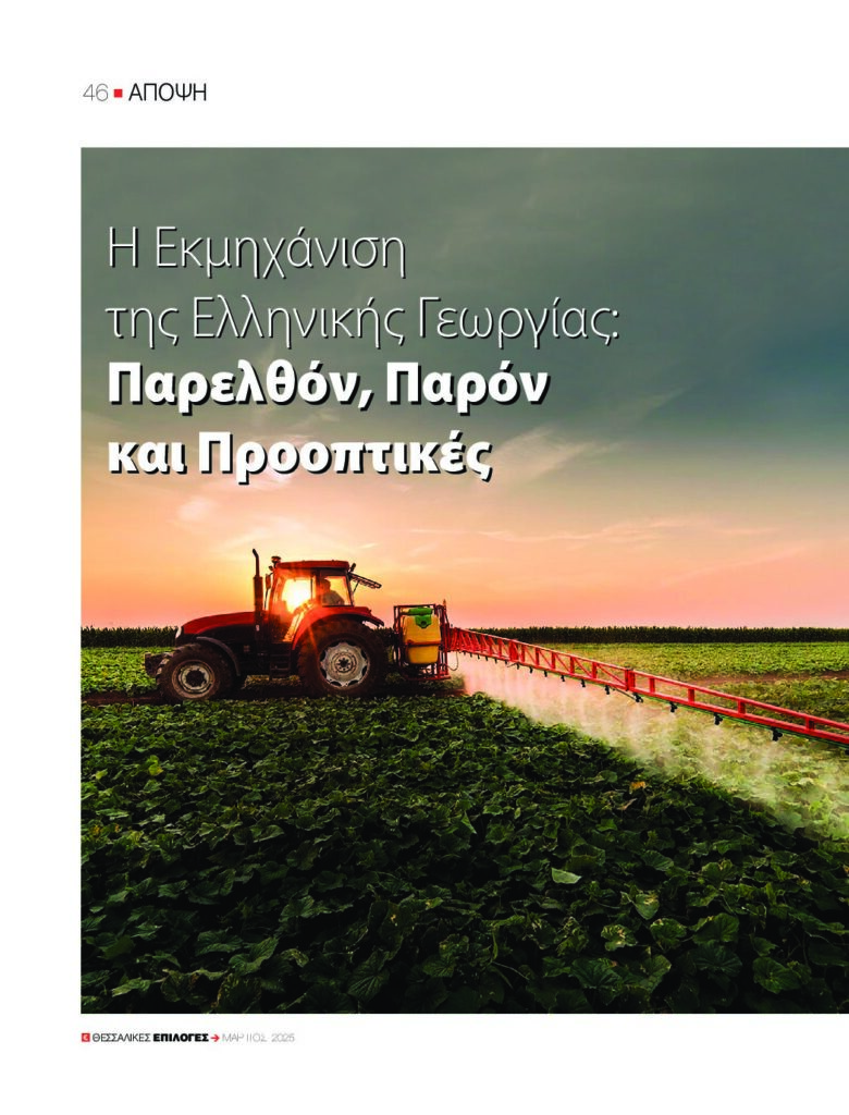 Νέα Αρχεία - ΣΕΑΜ